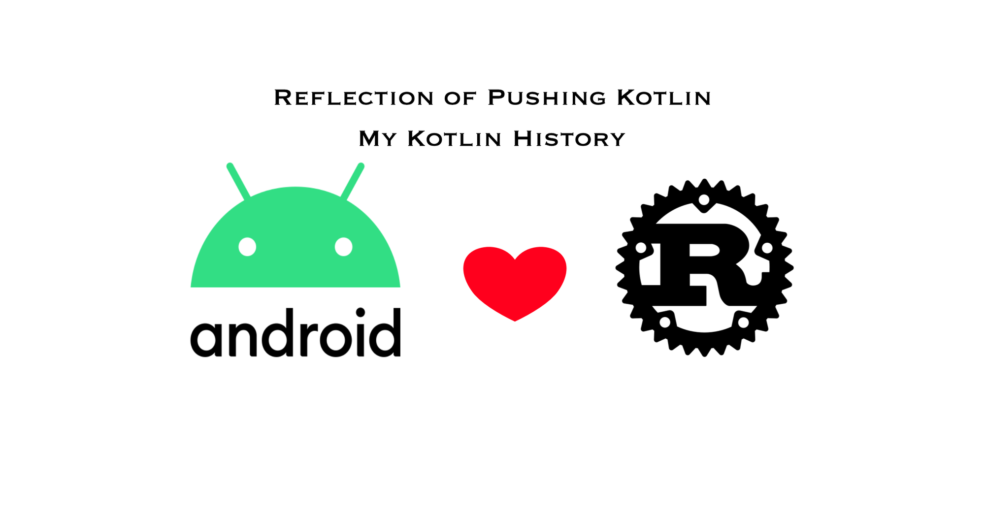 Android Rust・推 Kotlin 的自我反思